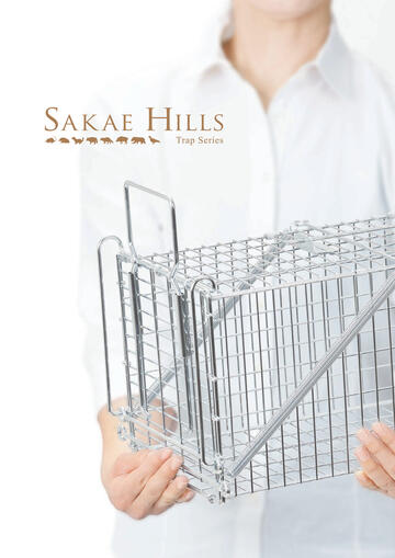 sakae_hills_catalog